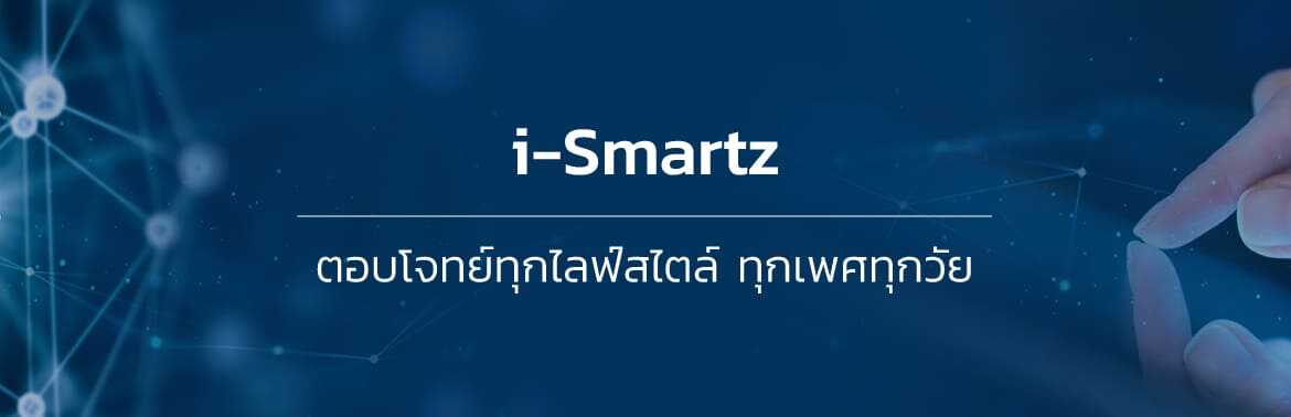 ISMARTZ